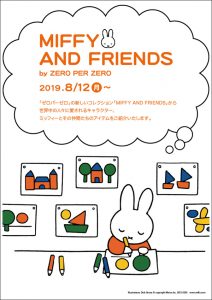 MIFFY AND FRIENDS by ZERO PER ZERO | 京都・河原町にある雑貨店 アンジェのウェブサイト